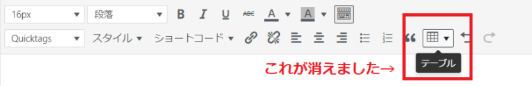 「Failed to load plugin: table from url https://cdn.tinymce.com/4/plugins/table/plugin.min.js」エラー ...